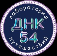 Иконка канала ДНК54