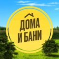 Иконка канала 🌳Модульные дома и бани в Ярославле