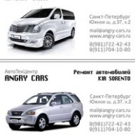 Иконка канала Ремонт Гранд Старекс и Киа Соренто