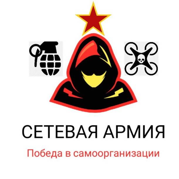 Сетевая Армия Смотрите видео онлайн бесплатно