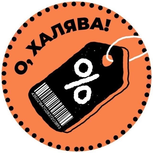 Иконка канала #Промокоды #Акции #Скидки