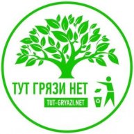 Иконка канала Тут грязи нет