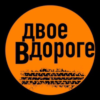 Иконка канала Двое в дороге