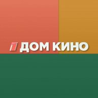 Иконка канала ДОМ КИНО