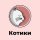 Иконка канала Котики и пёсики
