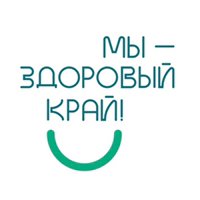 Иконка канала МЫ - ЗДОРОВЫЙ КРАЙ!