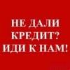 Иконка канала ГДЕ ВЫГОДНЕЕ ВЗЯТЬ ЗАЙМ ОНЛАЙН