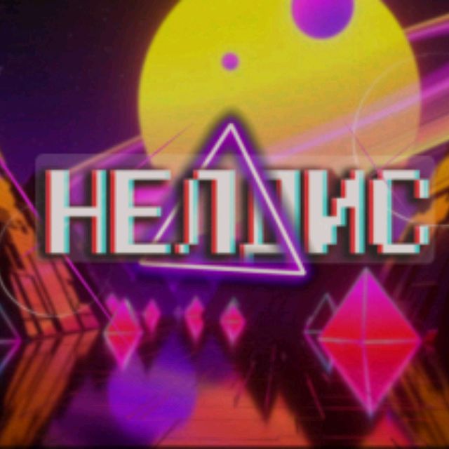Иконка канала НЭЛДИС