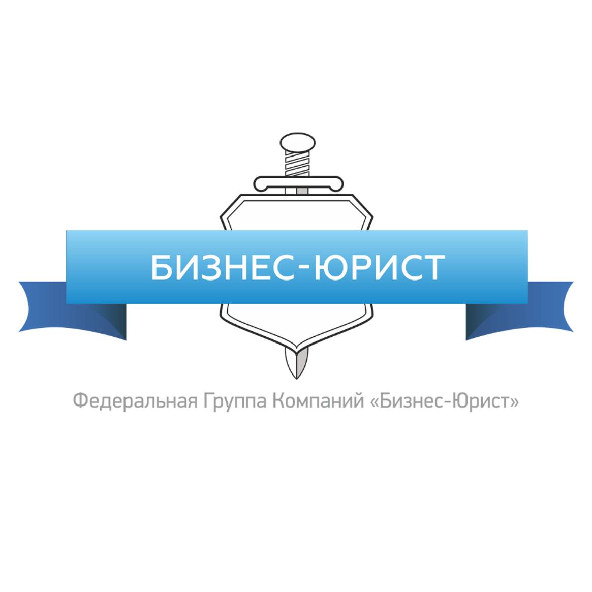 Иконка канала Банкротство | Арбитраж. Бизнес-Юрист