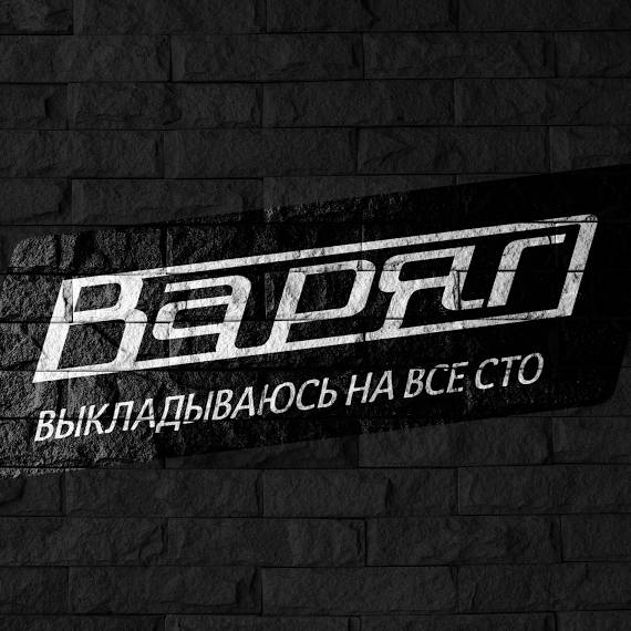 Иконка канала ВАРЯГ I инструмент любителей и профессионалов