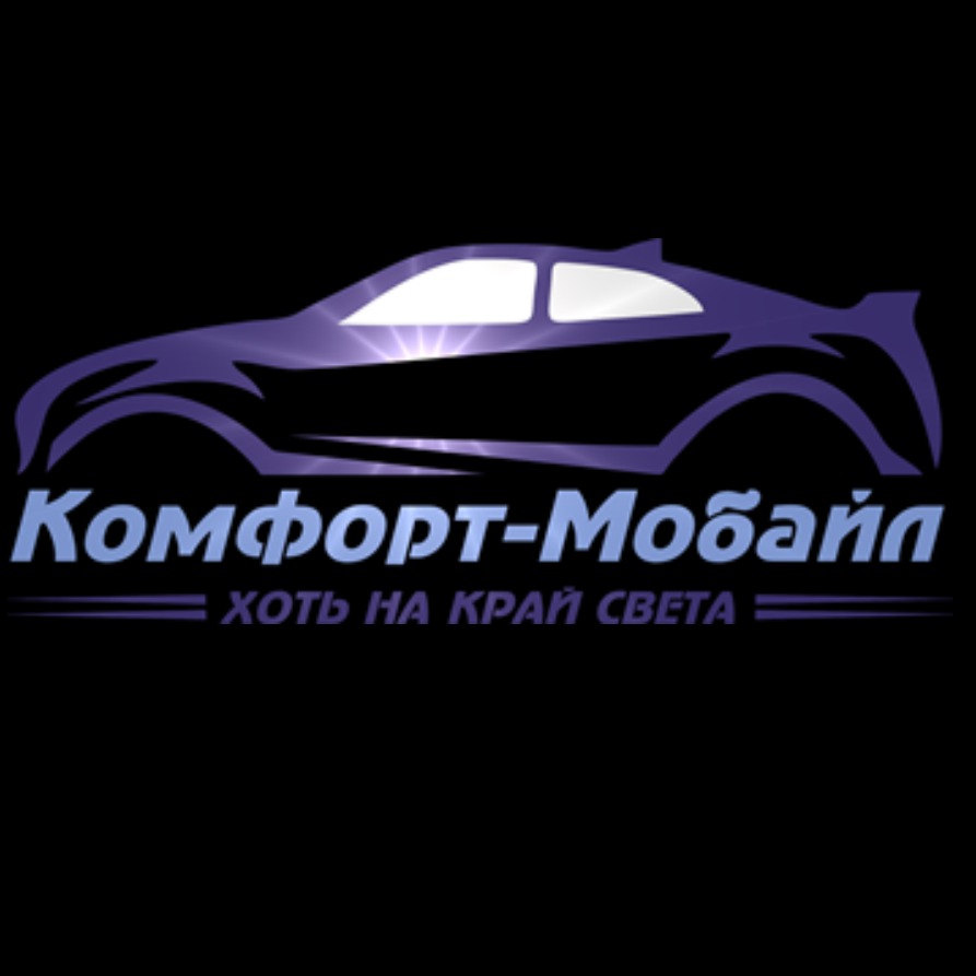 Иконка канала Трансфер Комфорт-Мобайл