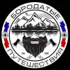 Иконка канала Бородатые путешествия