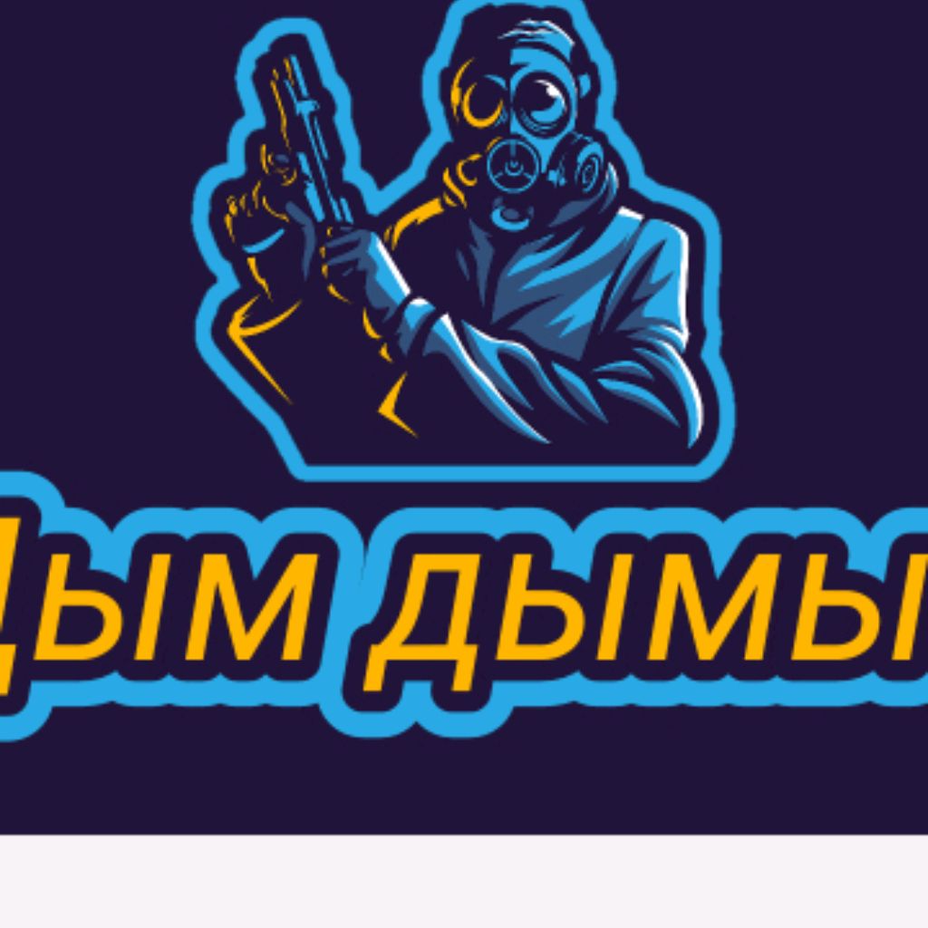 Иконка канала Дым Дымыч