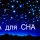 Музыка для сна и релакса