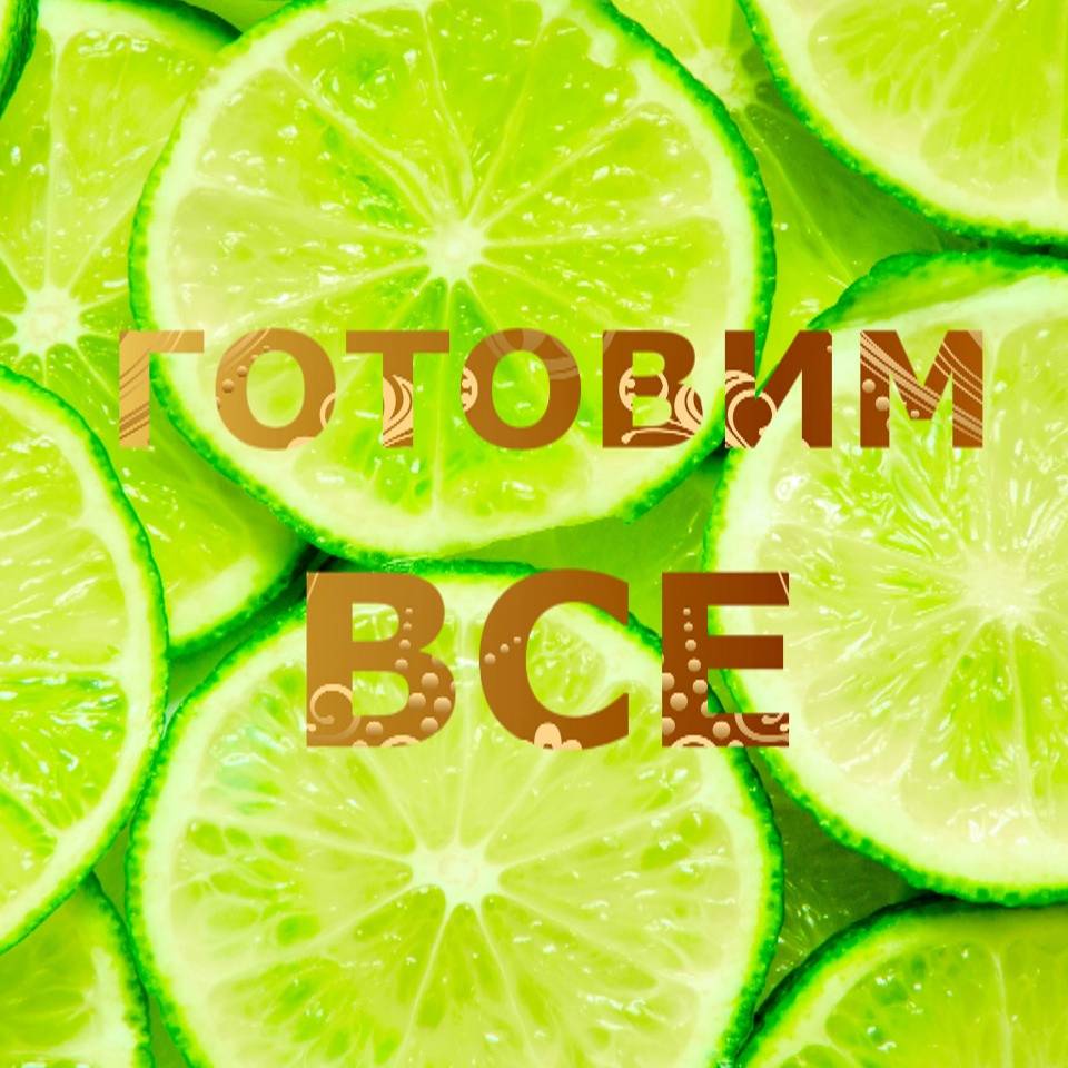 Иконка канала Готовим Все