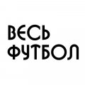 Иконка канала Весь Футбол