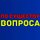 Иконка канала По существу вопроса