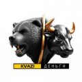 Иконка канала KVAZIДЕНЬГИ | Трейдинг | Инвестиции | Капитал