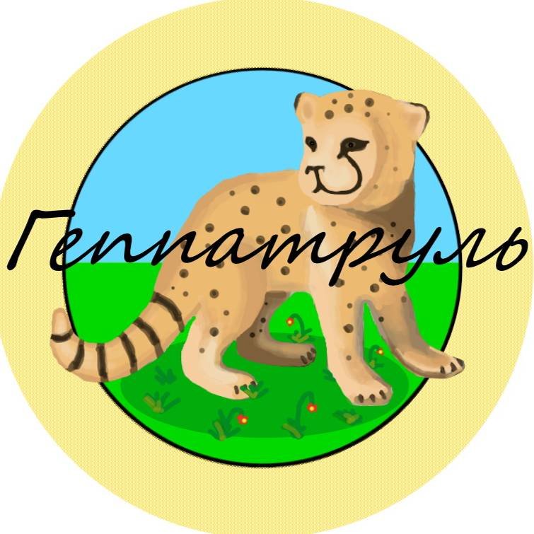 Иконка канала Геппатруль