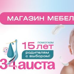 Иконка канала 34 аиста, магазин товаров для детей