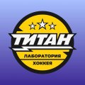 Иконка канала Лаборатория хоккея ТИТАН