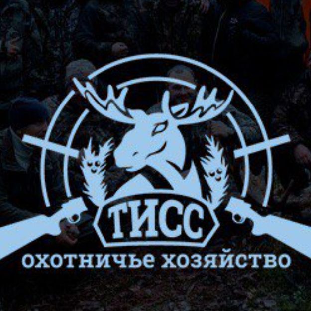 Иконка канала ТИСС -Клуб охотников!