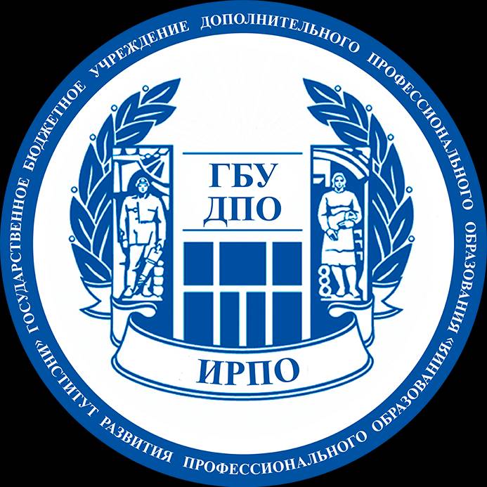 Институт развития профессионального образования