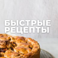 Иконка канала Простые рецепты