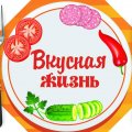 Иконка канала Вкусная Жизнь