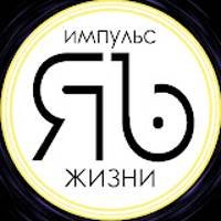 Иконка канала Импульс Жизни