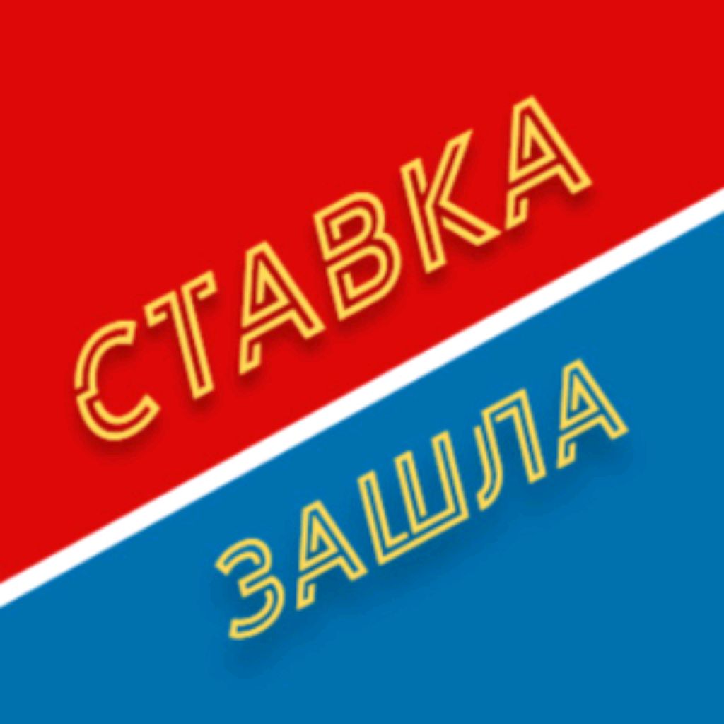 Иконка канала Stavka-gb