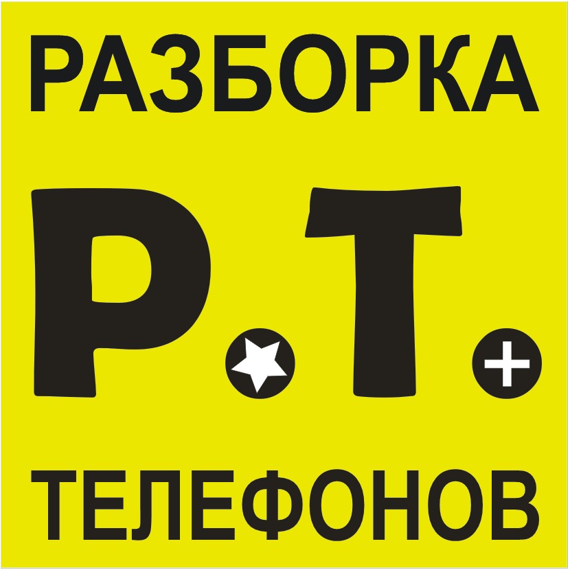 Иконка канала Разборка Телефонов