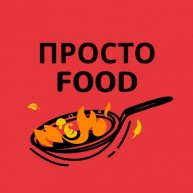 Иконка канала Просто FOOD