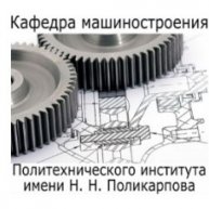 Иконка канала кафедра машиностроения ОГУ ПТИ Орёл