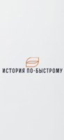 Иконка канала ИСТОРИЯ по-быстрому