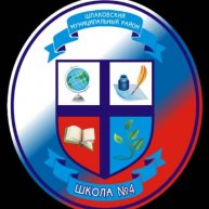 Иконка канала МБОУ СОШ №4 г. Михайловска