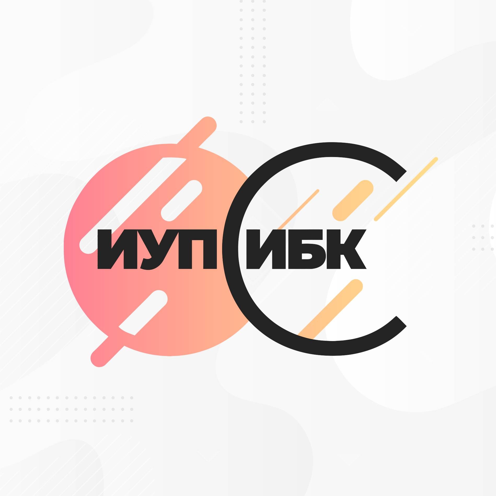 Иконка канала ИУПСиБК ГУУ