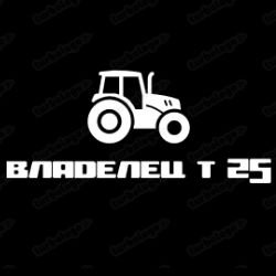 Иконка канала Bладелец т 25