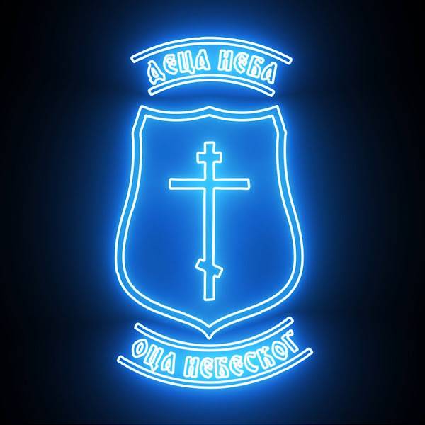 Иконка канала Деца Неба Оца Небеског