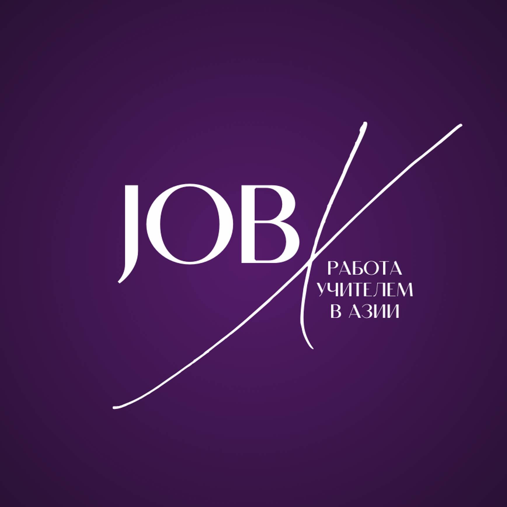 Иконка канала Jobiks