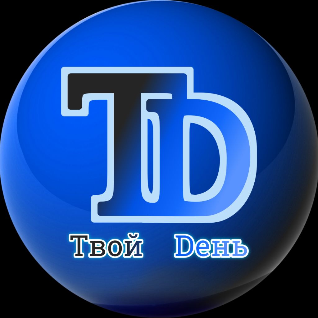 Иконка канала Твой День