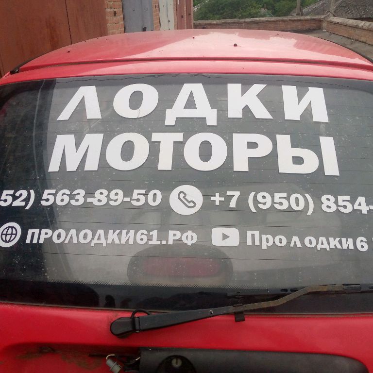 Иконка канала Про лодки 61