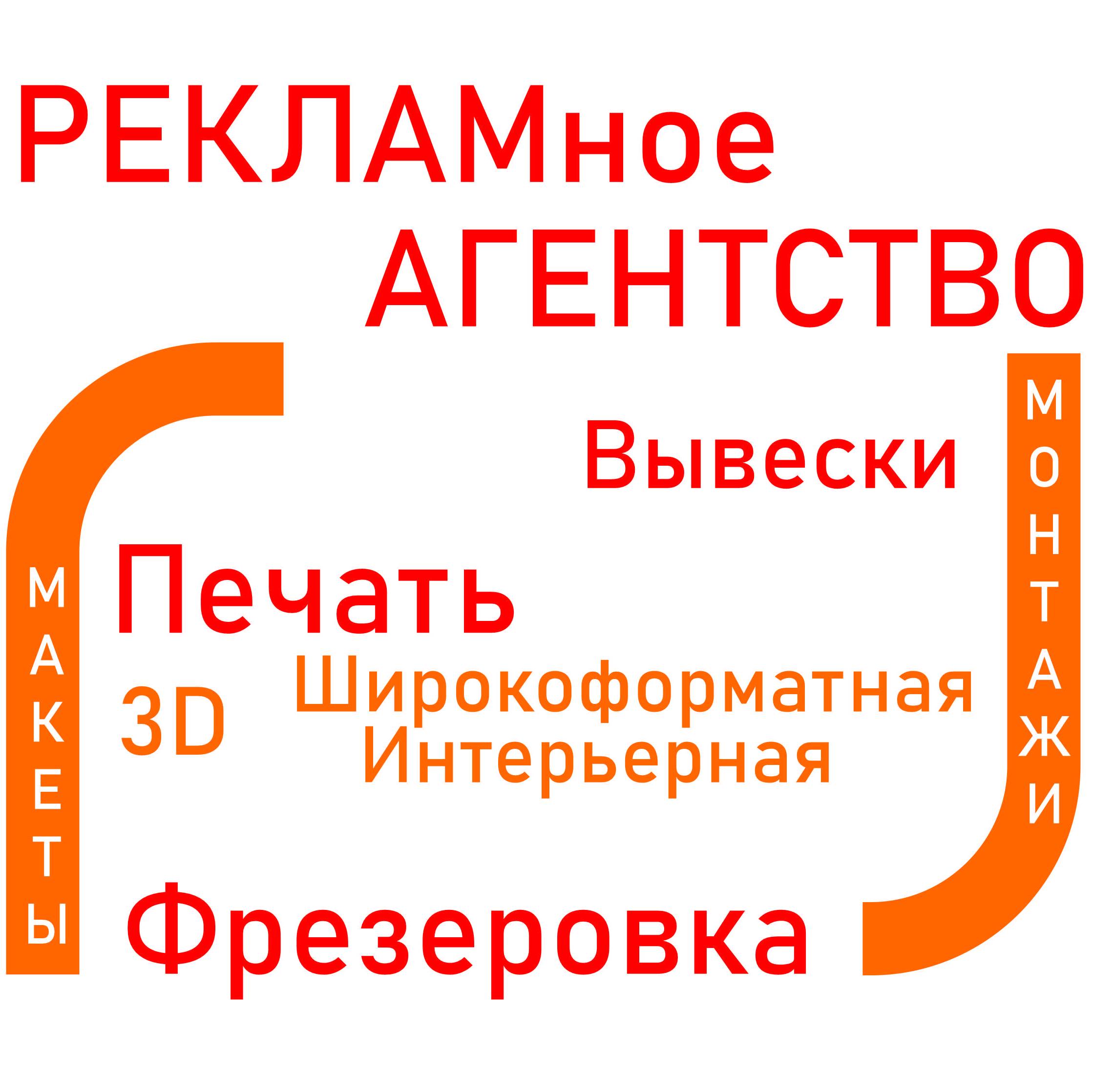 Иконка канала Рекламное Агентство