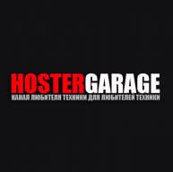 Иконка канала hostergarage