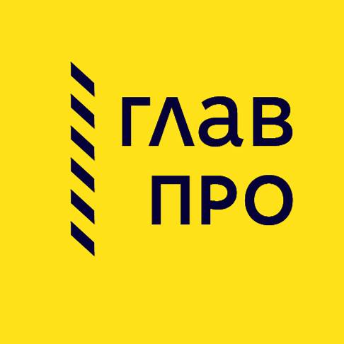 Иконка канала ГлавПро Институт повышения квалификации