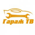 Иконка канала Гараж ТВ