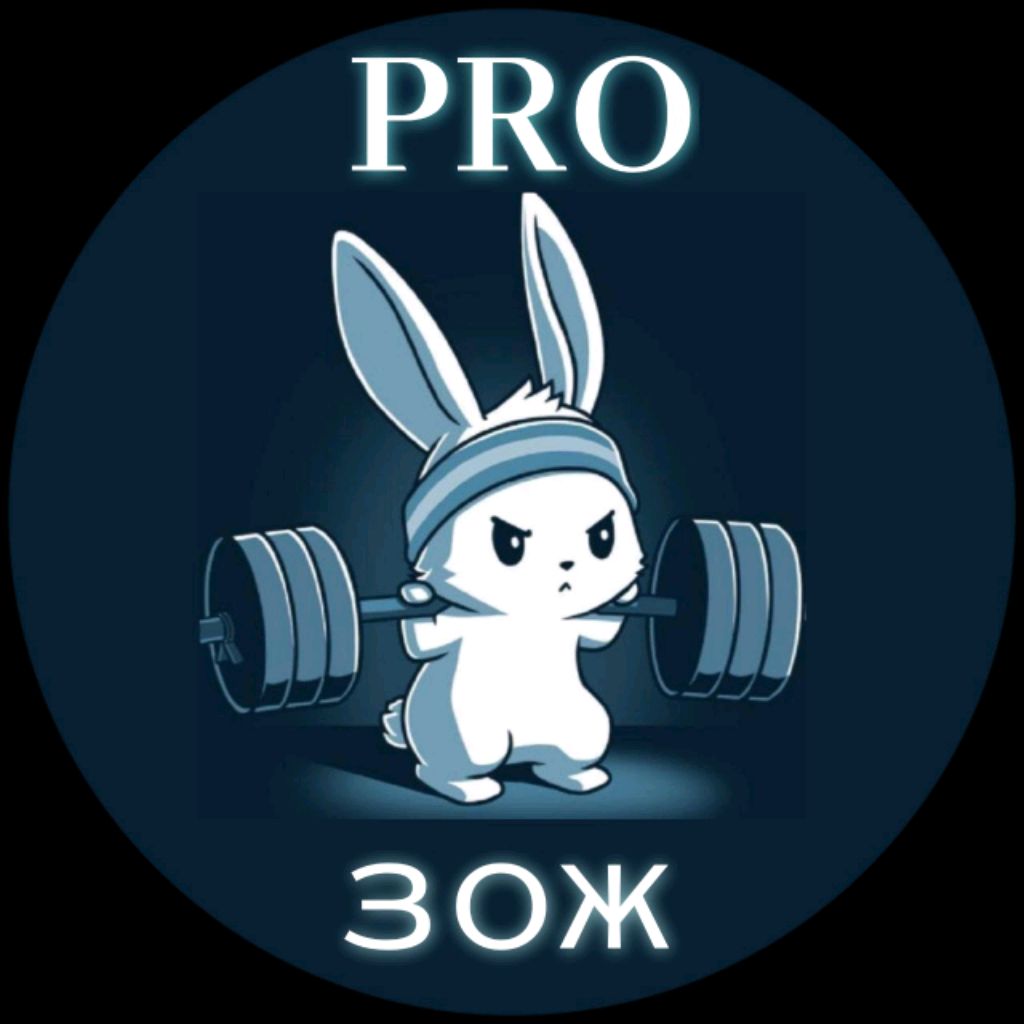 Иконка канала PRO ЗОЖ