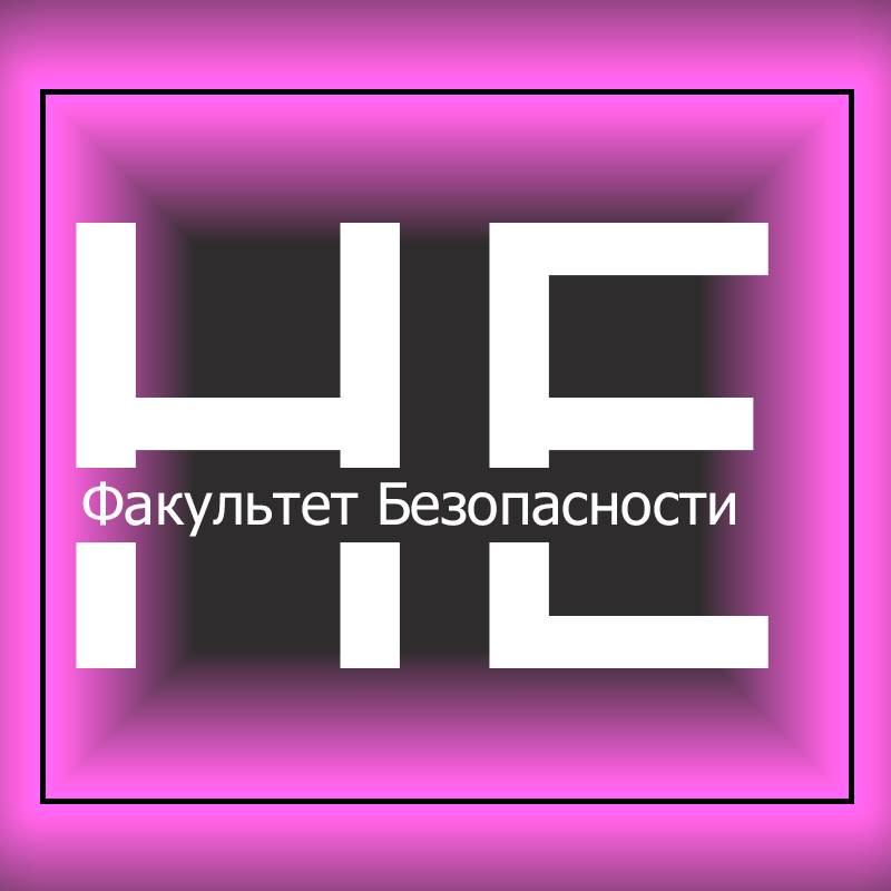 Иконка канала Не Факультет Безопасности