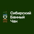 Иконка канала Сибирский Банный Чан