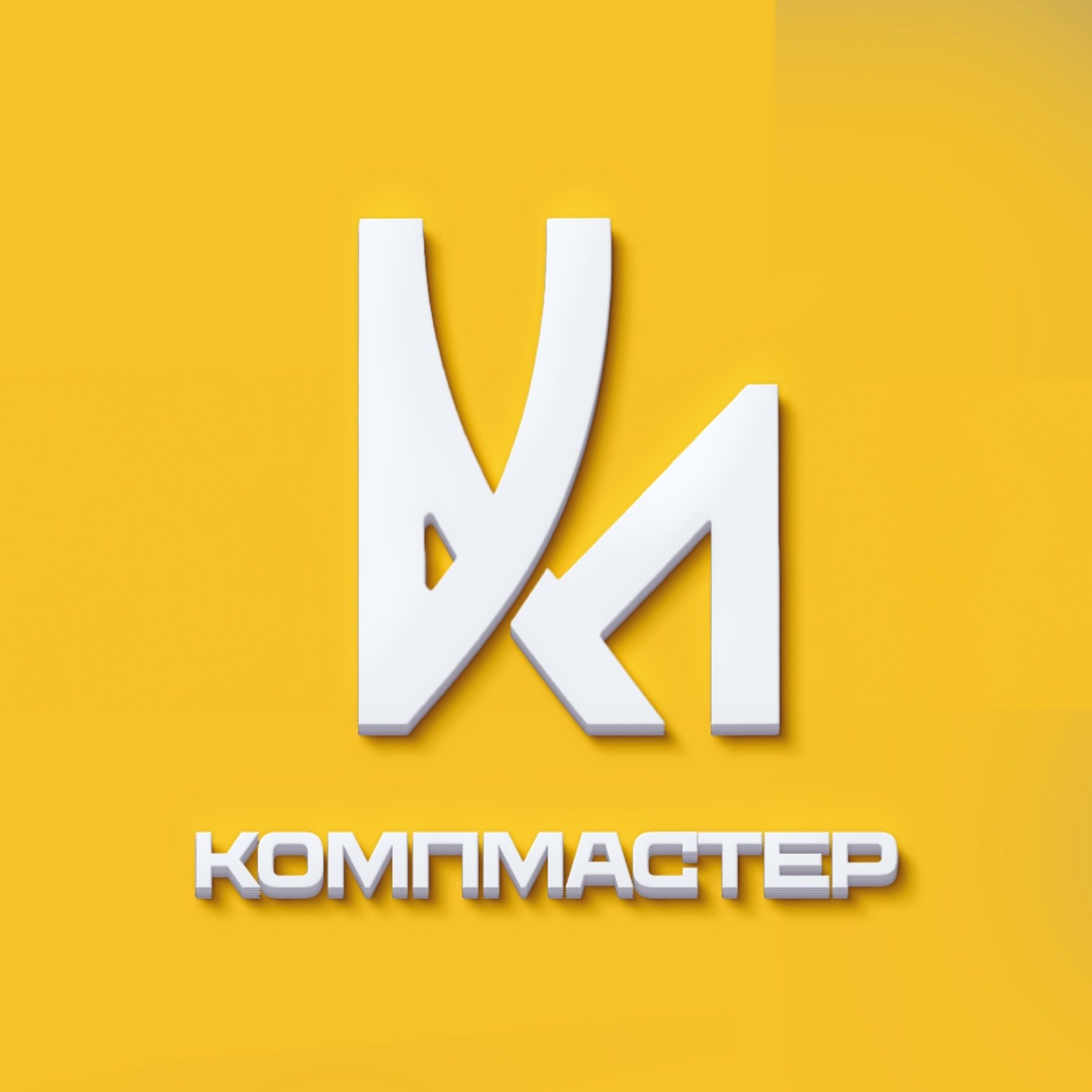 Иконка канала КОМПМАСТЕР СЕРВИС